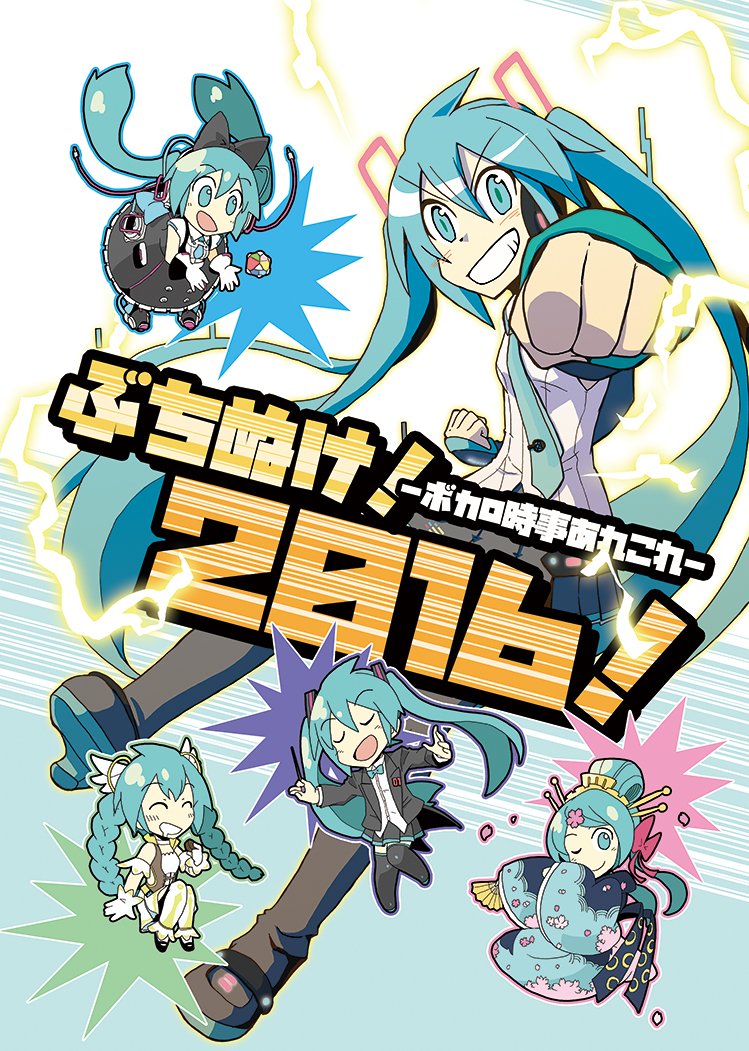 「小豆沢こはねの入学初日(2/2) #prsk_FA 」こころりP＠C106一日目東ヘ21bの漫画