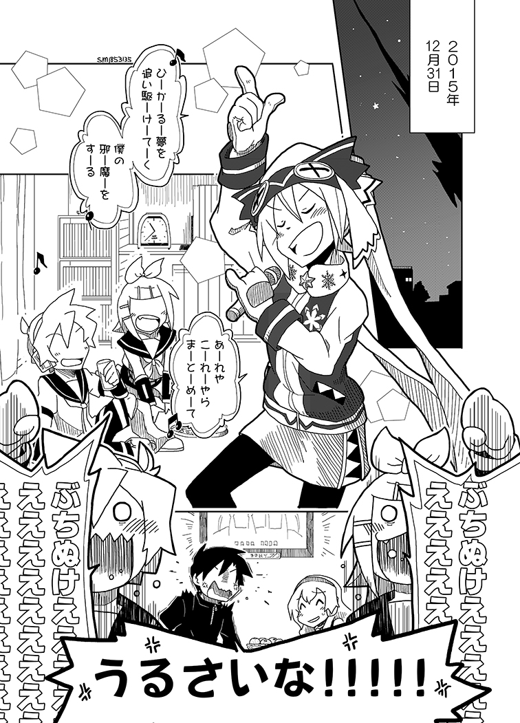 「小豆沢こはねの入学初日(2/2) #prsk_FA 」こころりP＠C106一日目東ヘ21bの漫画