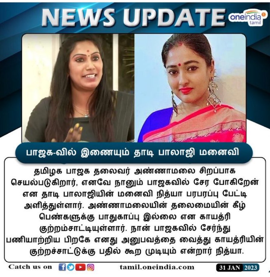 Fb Tamil Comment Image