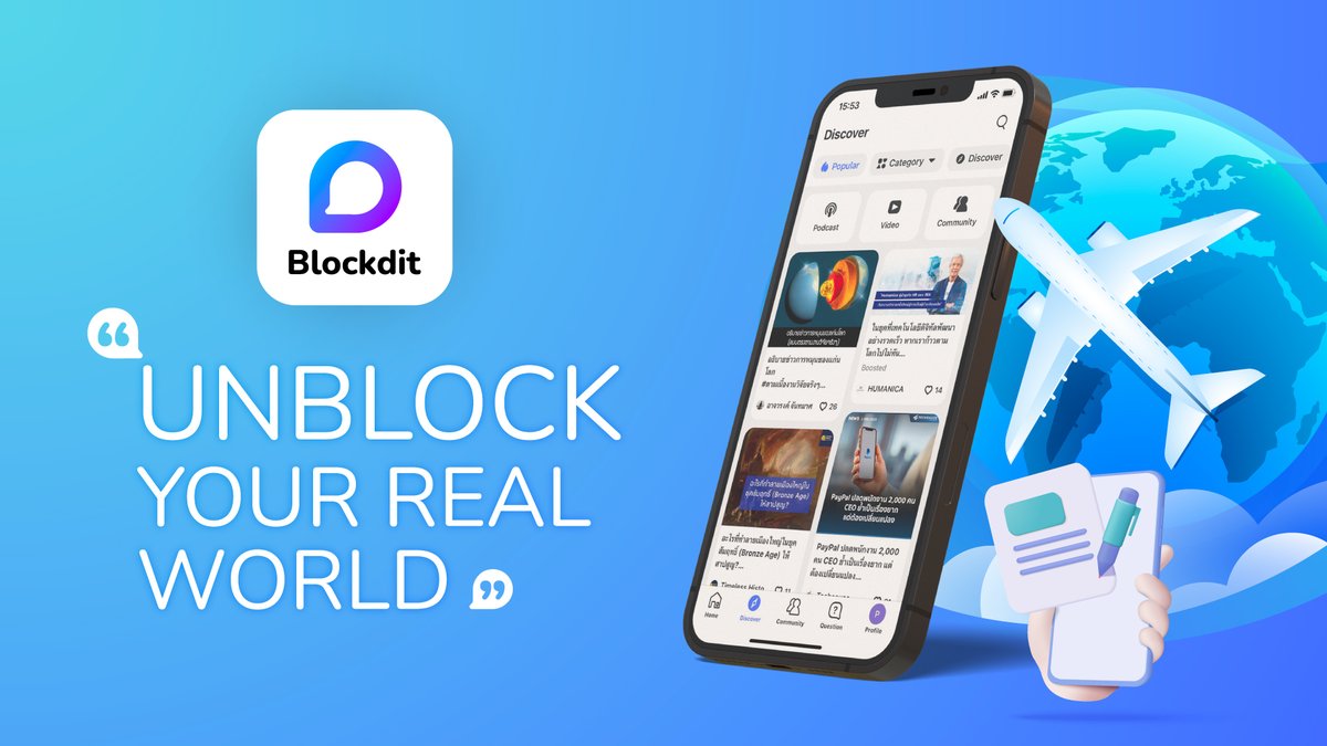 ลงทุนแมน on Twitter: "RT @BlockditApp: Blockdit รีแบรนด์เพื่อความสดใหม่ เปิดตัวโลโก้ใหม่ ไอคอน ...