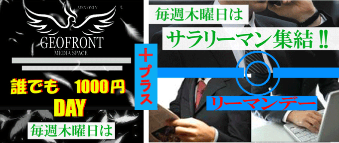 media space GEOFRONT(@GEOFRONT_osaka) - Twilog