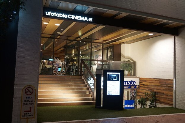 ufotable_CINEMA on Twitter: "RT @ufotableCafeTG: 〈アニメ「鬼滅の刃」コラボカフェ-四国横断出張開催-〉 ワールドツアー公開にあわせ、 2/3 ...