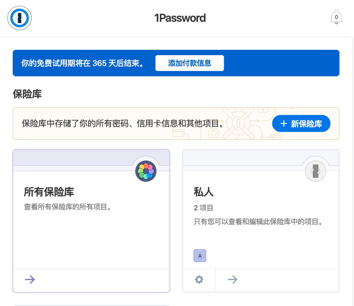 ahhhhfs on Twitter: "密码管理软件1Password免费试用一年 无需绑定信用卡，还可以邀请成员组家庭 👉 https://ahhhhfs.com/37551/"