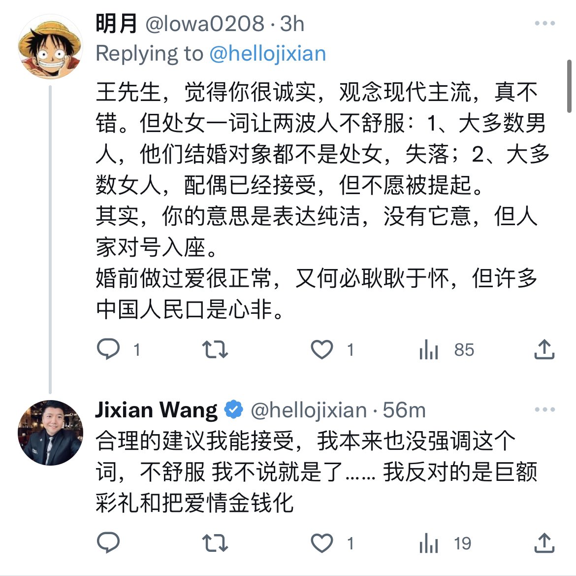 Jj的显微万花筒🐳 厌女川粉滚远点 On Twitter 王吉贤就只会回复同样有处女情节的男人,美其名曰 理性”: 不是处女,男人失落 女人不愿提起 处女纯洁 我很纠结,我们不是