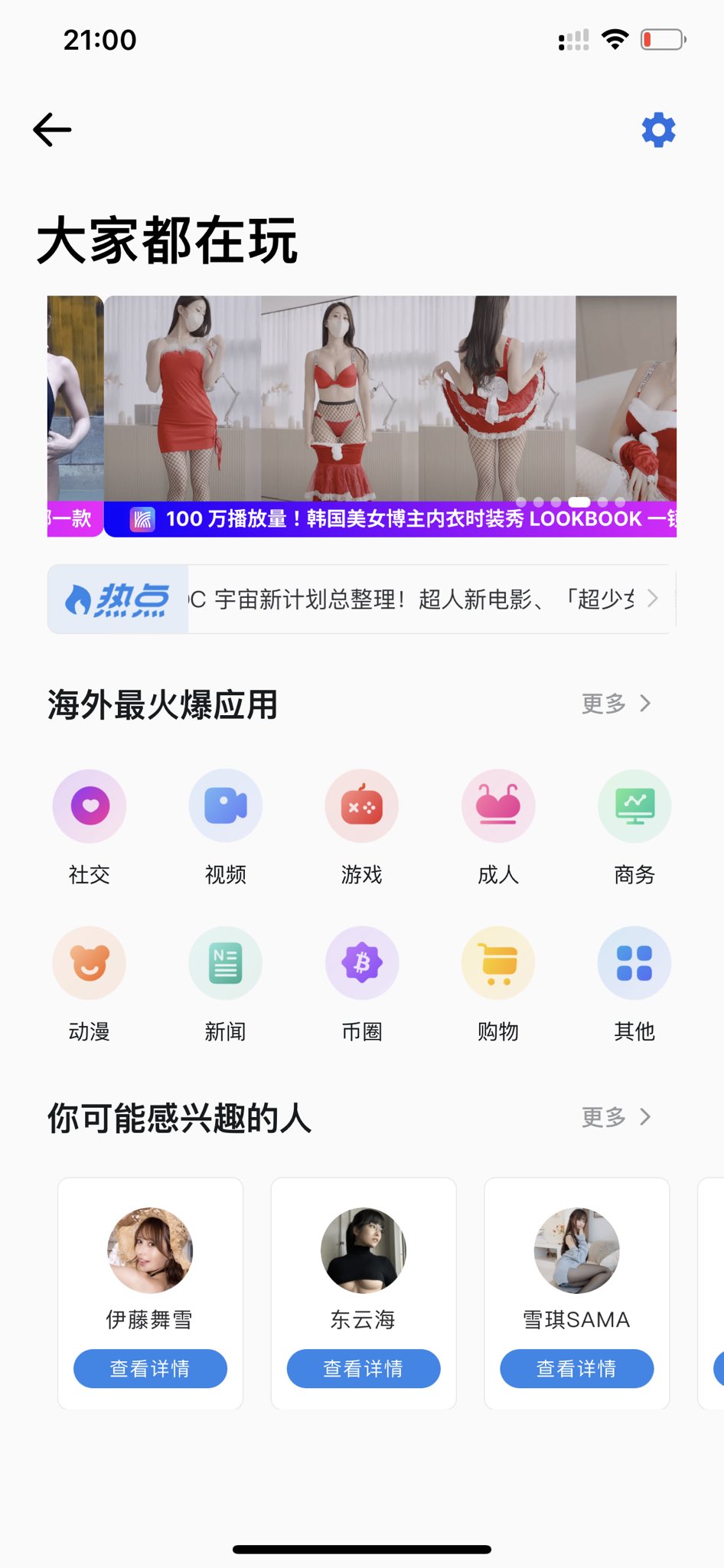 bbank.lens（📽️, 🌿)🌘(💙,🧡) on Twitter: "目前为止我用过最好的梯子（快连） 使用浏览器访问：https://t.co/2PzJRv3ny2 备用链接（推荐使用 ...