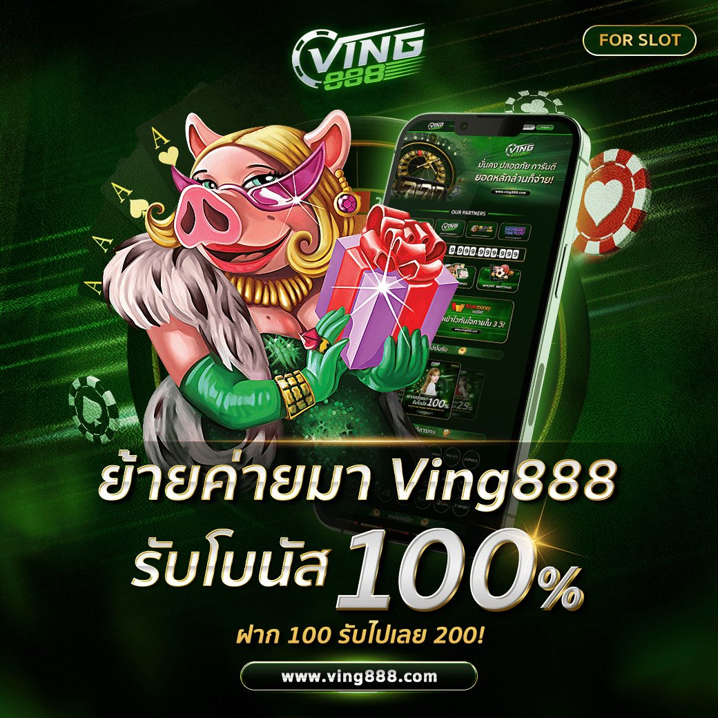 Pongsatron Chaisong on Twitter: "RT @tigerfinzy: VING888 แจกจริง รับได้ทุกคน รับโบนัสทันที 100% ...