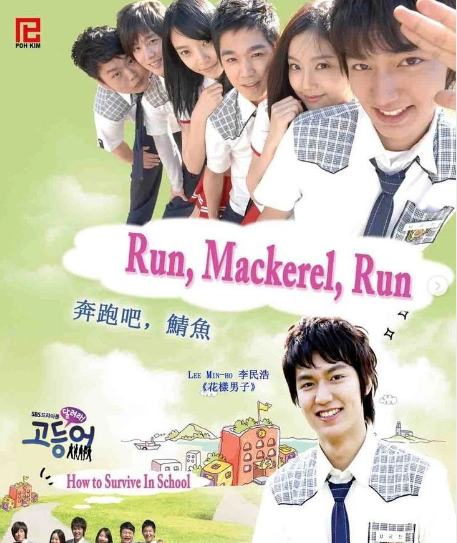 Sinattoモーメイ on Twitter: "RT @minozfanclubpt: Secret Campus ( EBS 2006 ) Mackerel Run 2007 ...