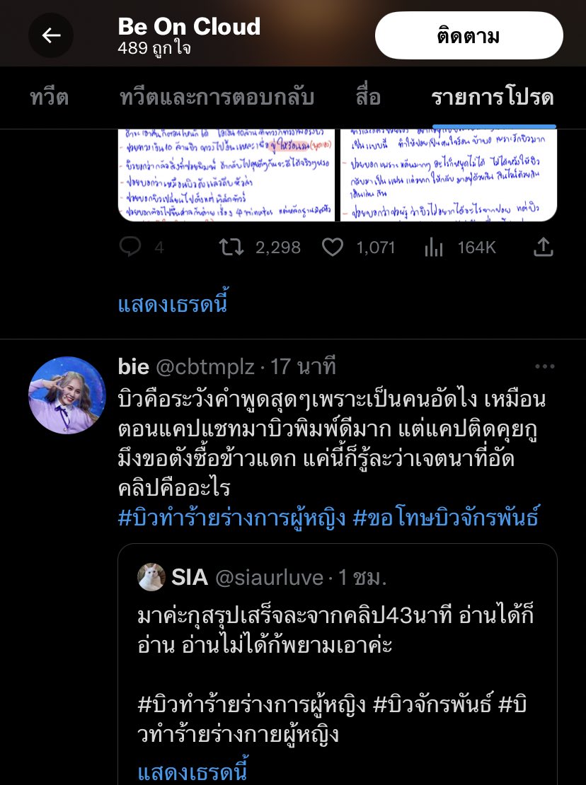 vegaspete core on Twitter: "hello @beoncloud_th what tf is this? you liked a tweet where the op ...