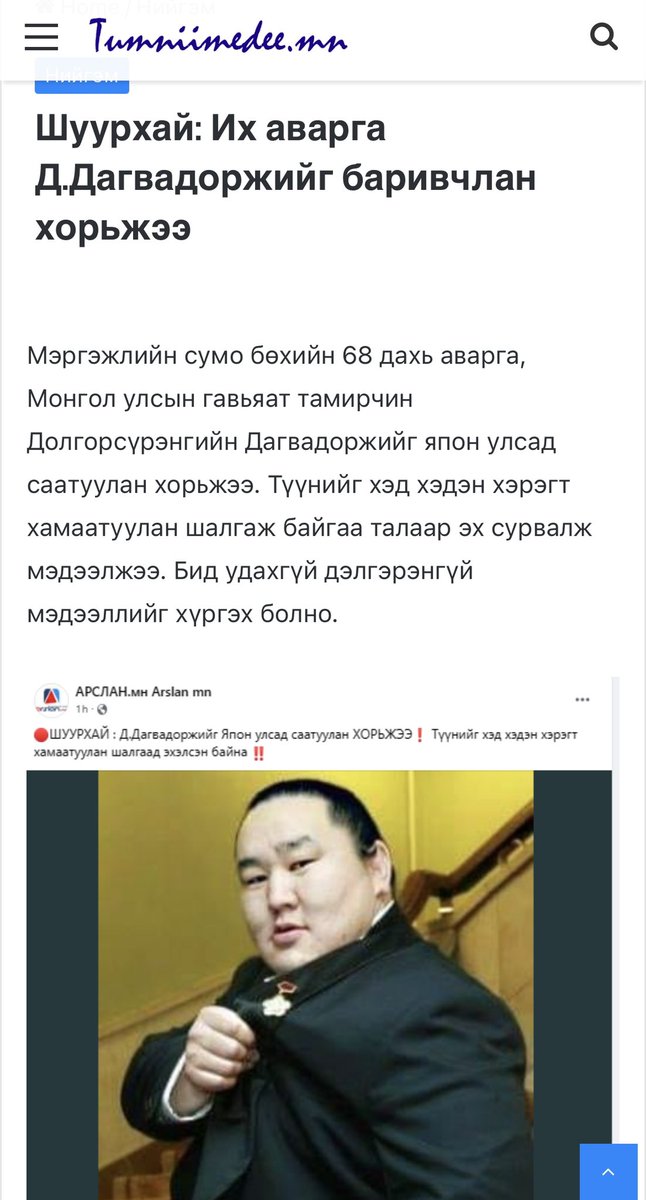 Tsogtsaikhan On Twitter Энэ үнэн үү