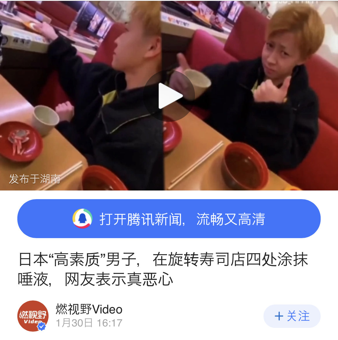 ブチ On Twitter Rt 2022meimei3 日本の「上品」な男が回転寿司に唾液を塗りまくり、ネット民が「気持ち悪い」と🇨🇳で話題に。weiboでも馬鹿にされています