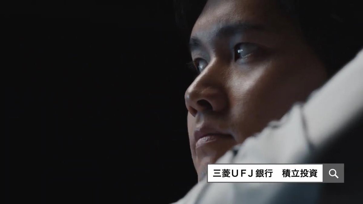 動画NOW on Twitter: "大谷翔平 が出演する 三菱UFJ銀行 のCM「今日やったことだけが、明日になる。」篇。 https://douganow.jp/archives ...