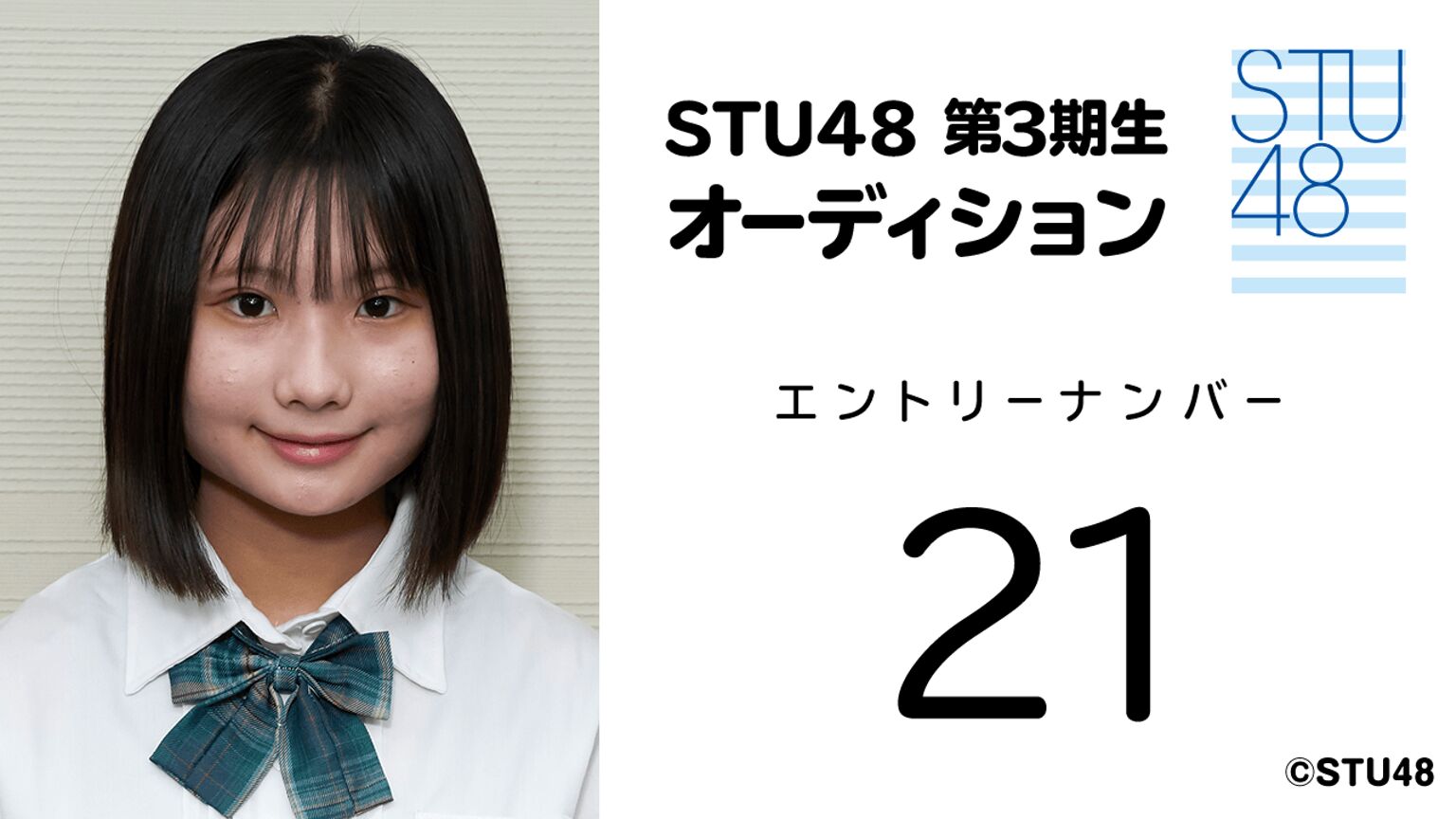 Maya on Twitter: "2023-02-01 第3期生オーディションSHOWROOM配信 39番 #STU48 #3期生オーディション https://t.co ...
