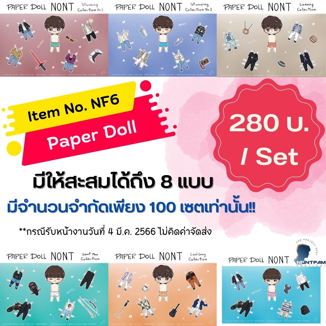 Stream4Nont on Twitter: "📢รายละเอียดขายของที่ระลึก NONTFAM FESTIVAL CSR PROJECT HBD NONT TANONT ...