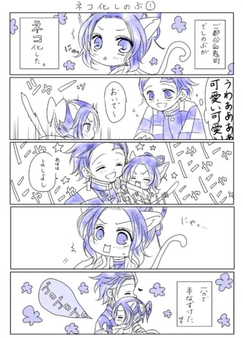 完成間近の漫画をずっと公開しないでおくことが出来ない性格なので😂本日1.. | sai kmt垢＊リプ返🐢💦💦 さんのマンガ | ツイコミ(仮)