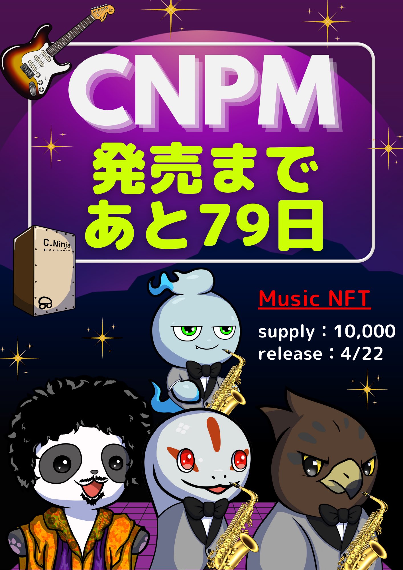 【公式】CNPM｜ CNP Music on Twitter: "CNPと音楽を楽しもう♬ 音楽ジェネラティブNFT 『CNP Music （ #CNPM）』 🎸イラストも楽曲もジェネラティブ ...