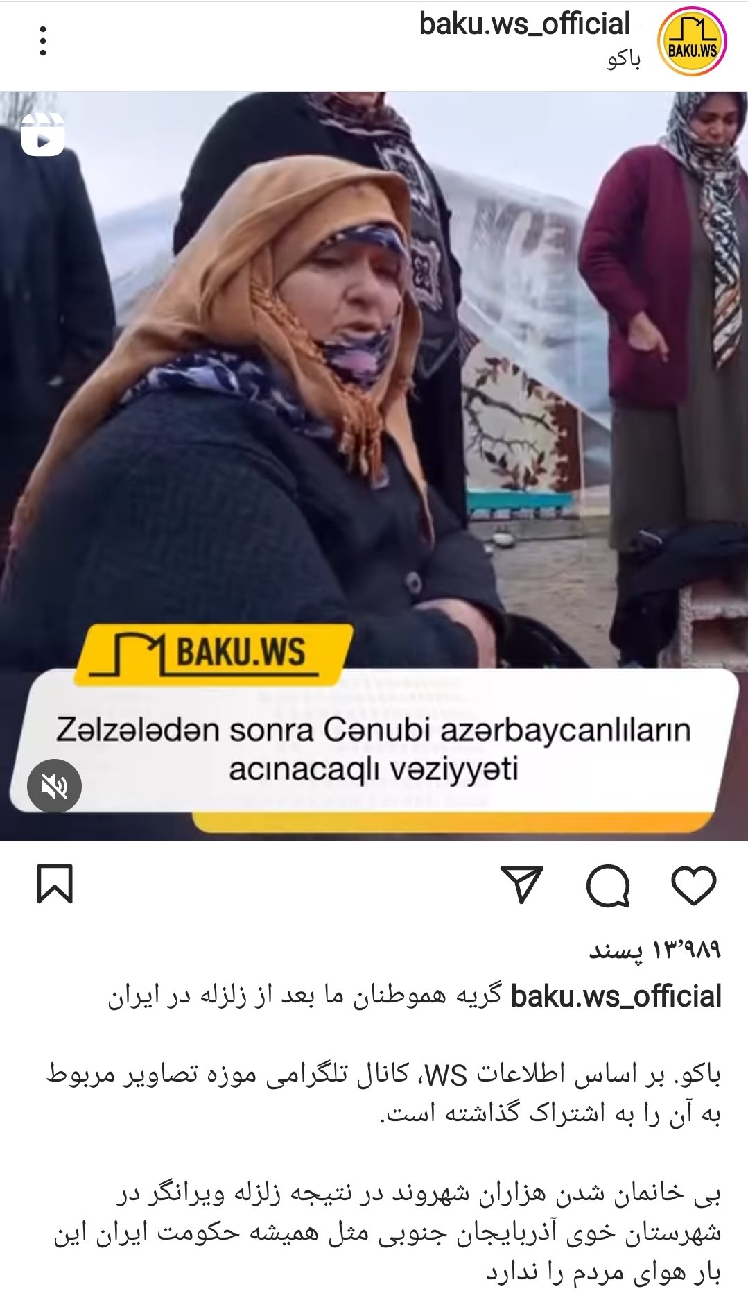 Ehsan Movahedian on Twitter: "در حالی که ظرفیت کشور برای کمک به زلزله زدگان #خوی بسیج شده،اوباش ...