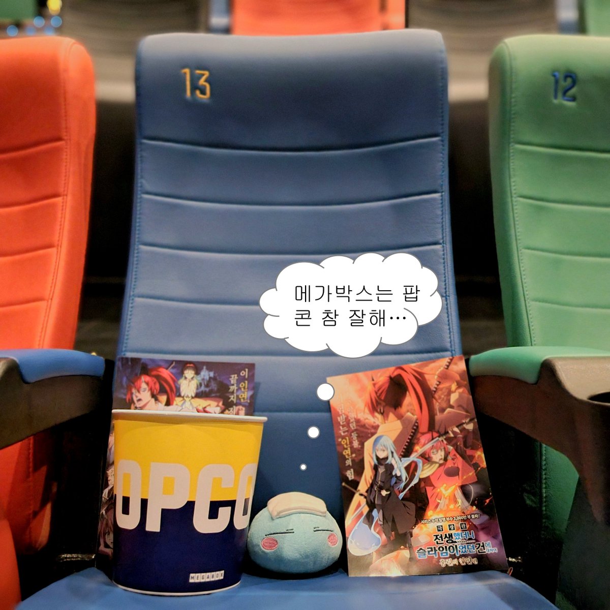 애니플러스 On Twitter 🎉드디어 【극장판 전생 슬라임】 대 개 봉 리무루와 함께 이세계로 떠나보실까요~ 👀