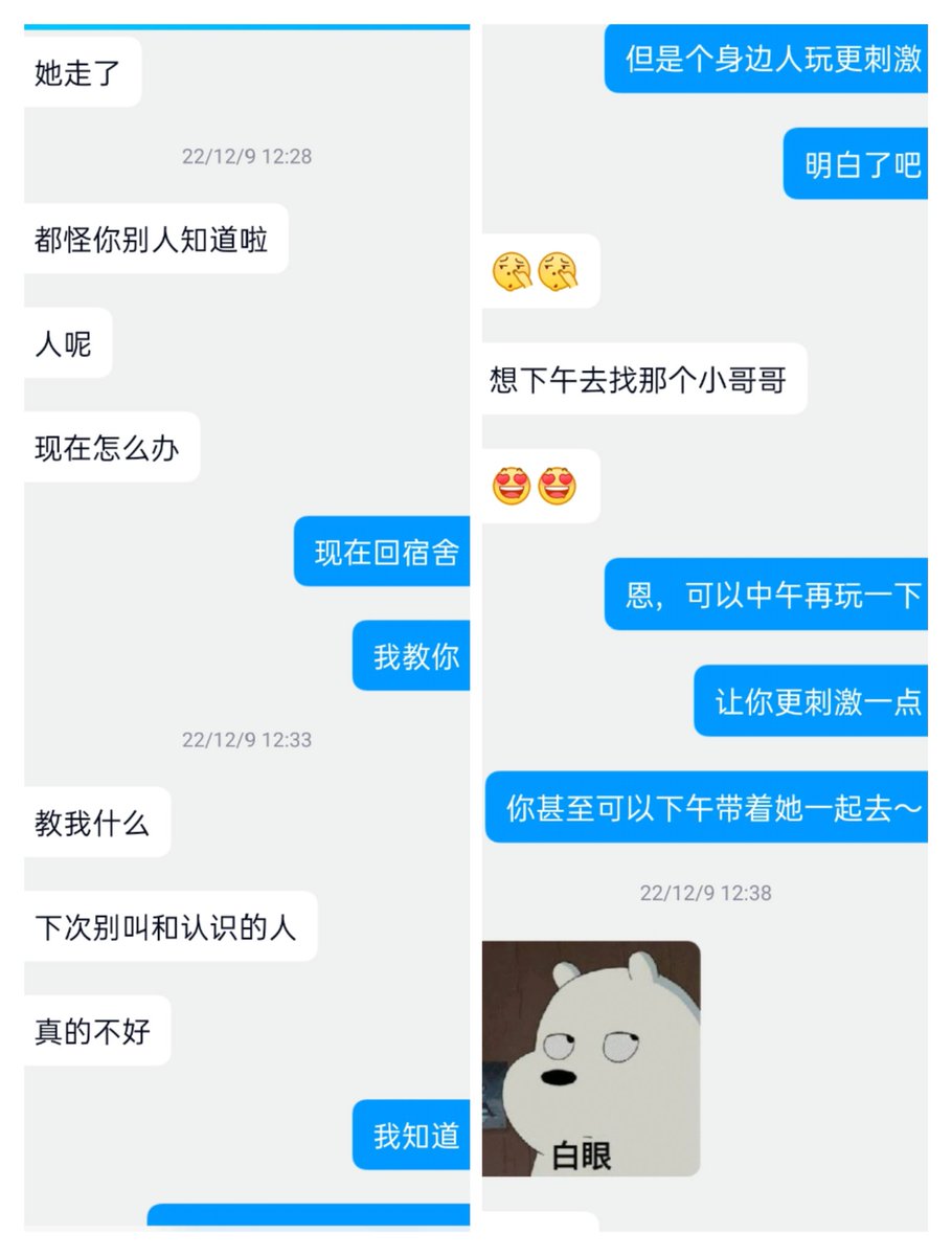 反差乐园 On Twitter 11小姐姐被舍友羞辱的受不了,想找小哥哥做爱,而且发现自己居然爱上了这种背德的刺激感。