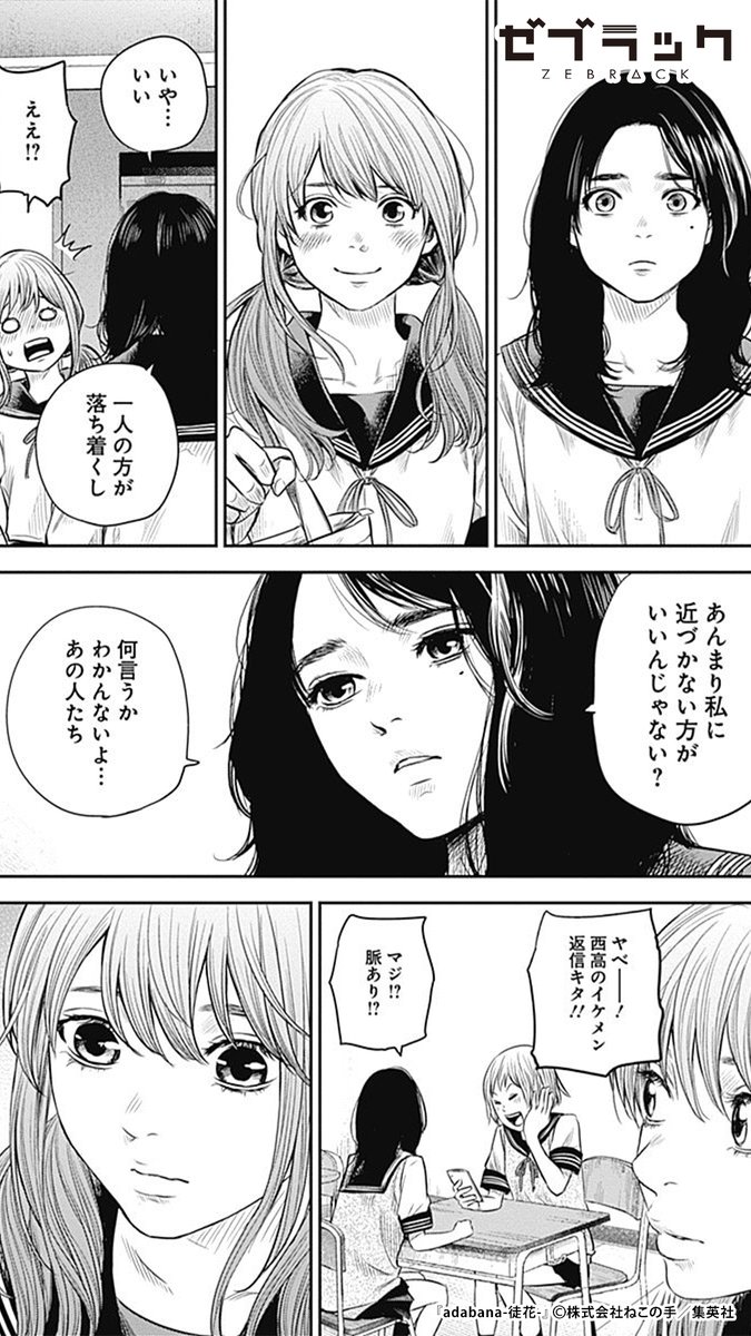 「私には、誰にも言えない秘密があった35 Pr ゼブラック 漫画が読めるハッシュタグ 続きはゼブラック」ゼブラックおすすめ漫画紹介の漫画