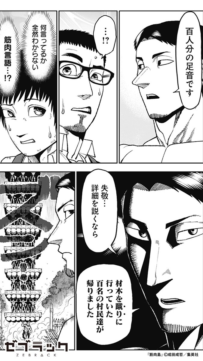 「彼が服を脱ぐと…?(2/10) #PR #ゼブラック #漫画が読めるハッシュタグ 続きはゼブラックで! 」ゼブラックおすすめ漫画紹介の漫画