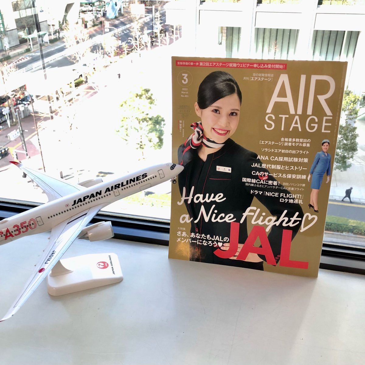 i.Me on Twitter: "RT @kokutoshokan: #イカロス出版 『#エアステージ』 3月号はJAL特集 航空業界での就職を目指す人に役立つ情報が満載 昨年放送された ...