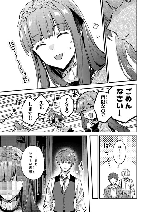 悪党一家の愛娘、転生先も乙女ゲームの極道令嬢でした。 ~最上級ランクの悪 雨川透子☔️amekawatouko さんのマンガ ツイコミ仮