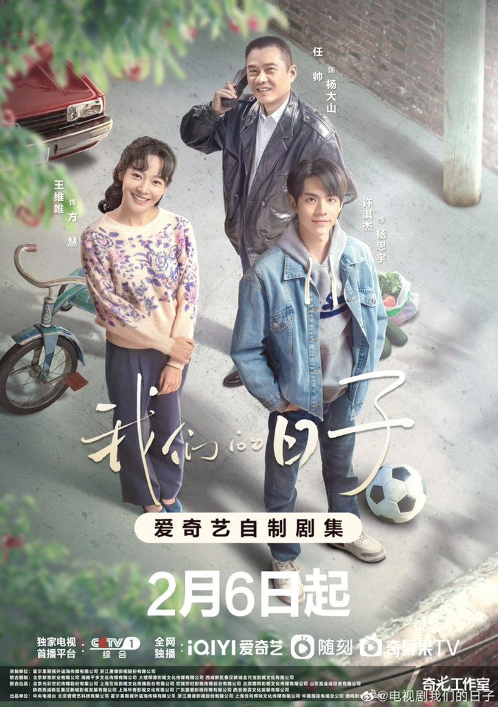 cdrama tweets on Twitter: "iQIYI’s drama on two generations, four families,#EveryDayandNight ...