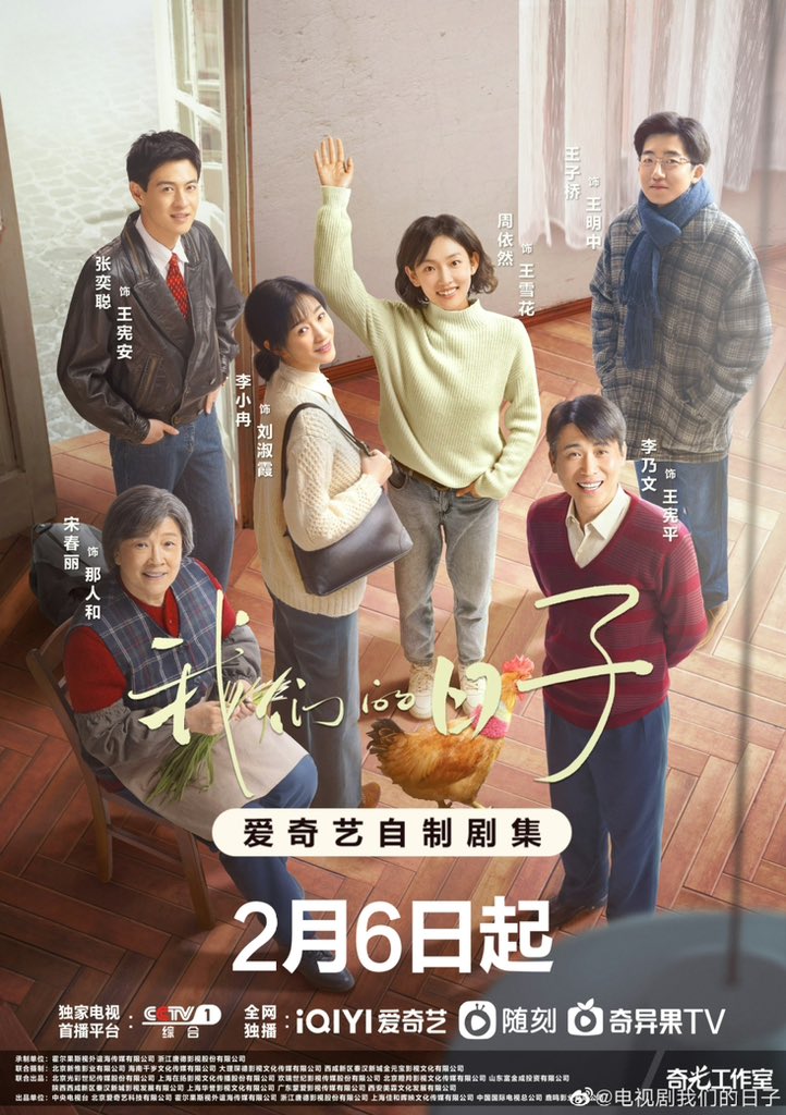 cdrama tweets on Twitter: "iQIYI’s drama on two generations, four families,#EveryDayandNight ...