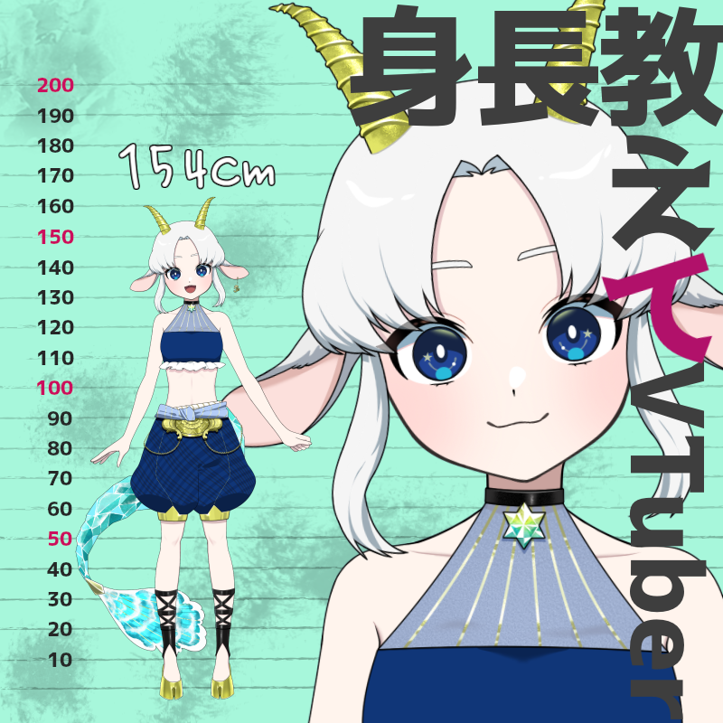 花糸宮 芽依🐐🌟やぎ座新人Vtuber on Twitter: "アルゲディから地球へ💫 はろー！やぎ座のめいだよ！ 配信タグ>>#やぎ座らいぶ FAタグ>>#やぎ座のめい画 総合タグ>>#花 ...