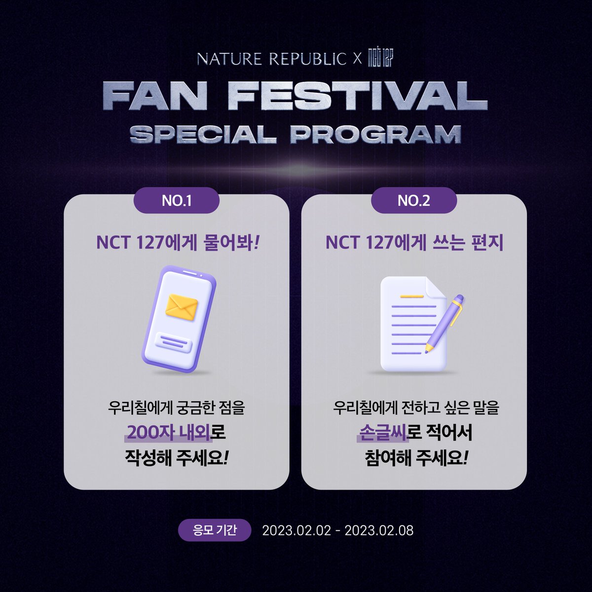 nctyzenbase²³ on Twitter: "RT @nature_on: 마감까지 D-2 다들 우리칠에게 편지 부쳤나요~?💌 시즈니의 마음 하나하나 모아 영상으로 제작되어 ...