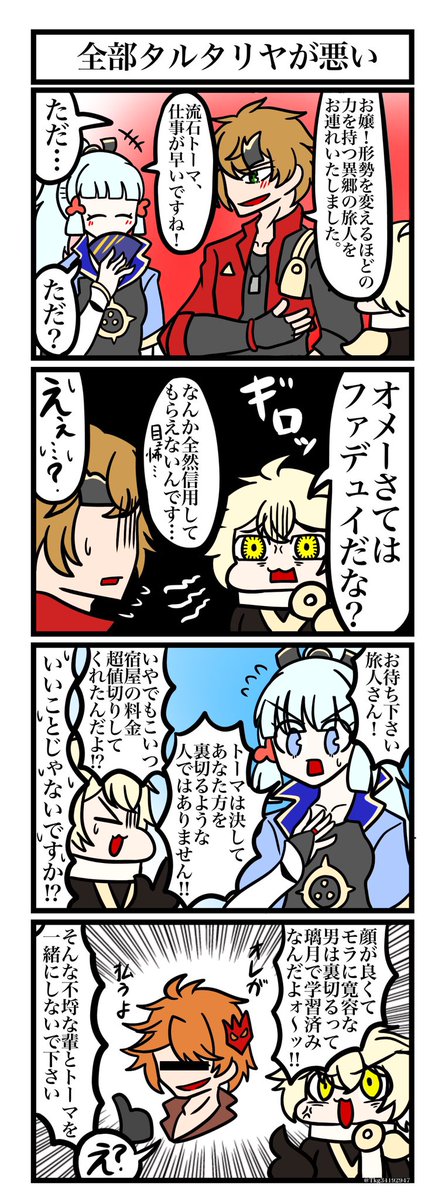 今月描いた絵を晒そう 今月はたくさん漫画描いた 」Tkg @一日目東R20bの漫画