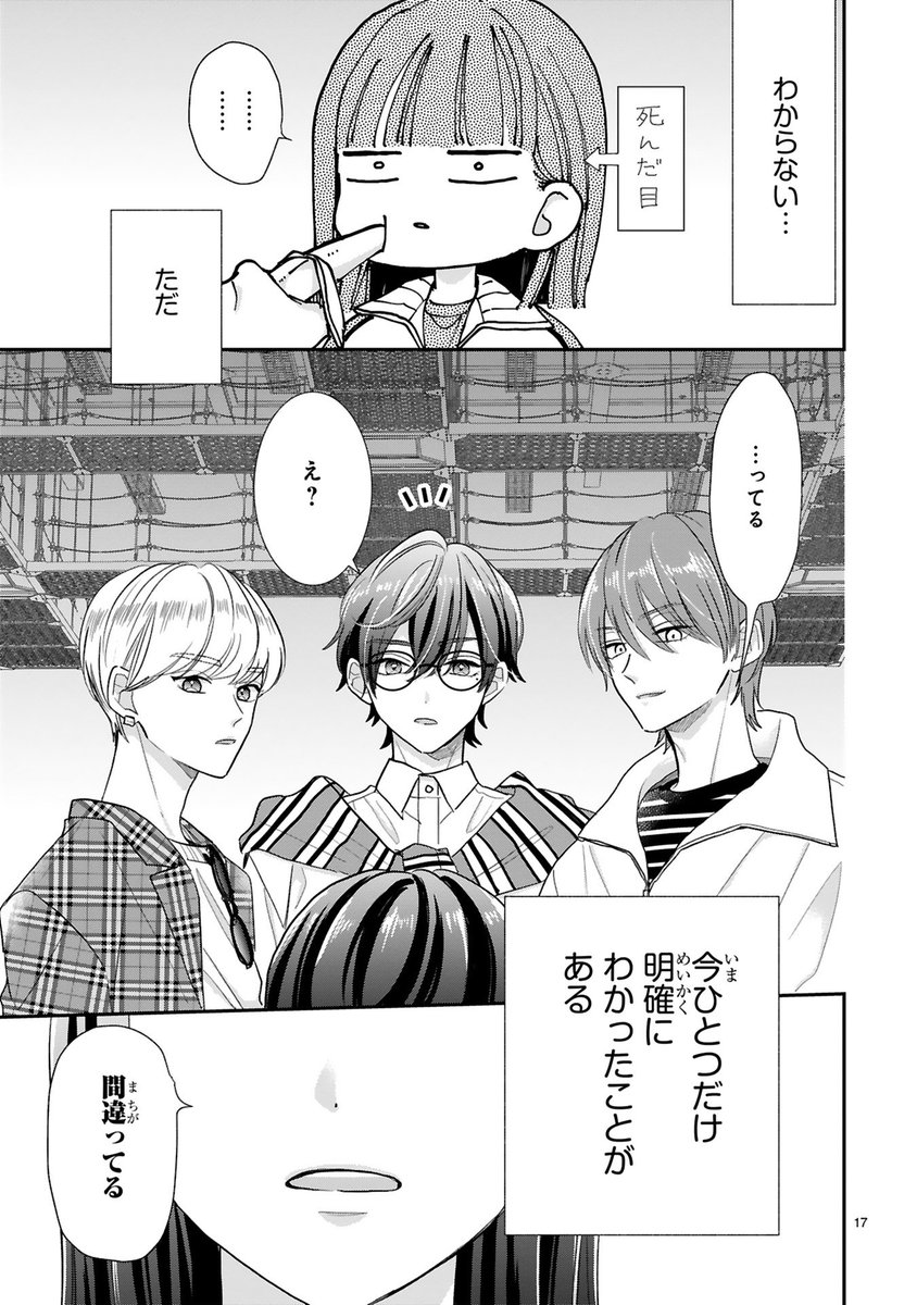 Comicポラリス On Twitter Rt Comicpolaris 【2 2更新】 コミックス第⑧巻 3 15発売 『推しが