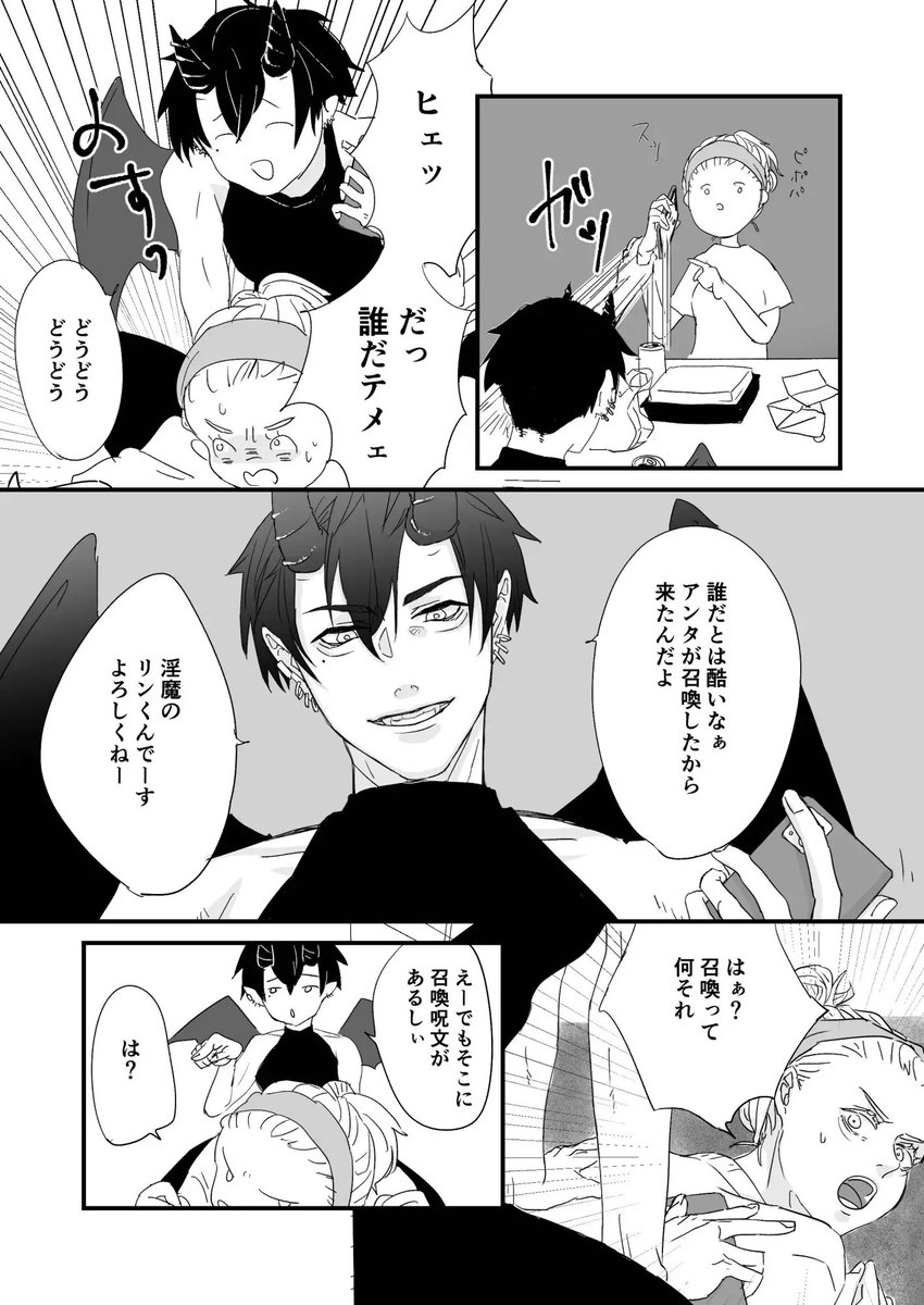 🎀DLsiteがるまに乙女部🎀 on Twitter: "🌼新着作品🌼 寝取られ女子が(意図せず)淫魔召喚 『俺様淫魔君は意外と優しい ...