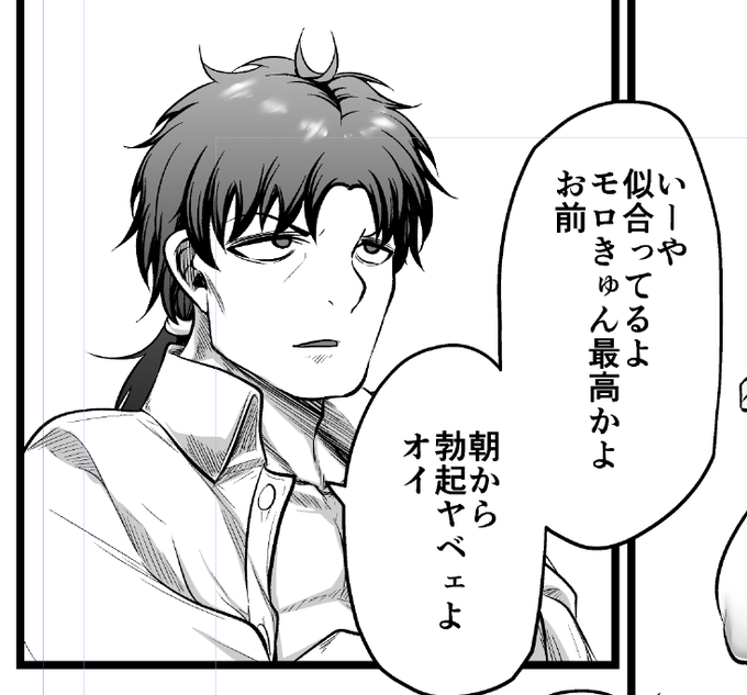 何だコイツ | マインスロア@C106土曜日O-23a さんのマンガ | ツイコミ(仮)