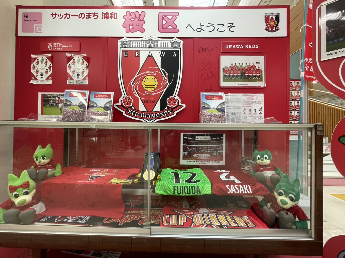 三菱重工浦和レッズレディースオフィシャル On Twitter ぜひ、ご覧ください☺️ 三菱重工浦和レッズレディース 桜区 ホームタウン