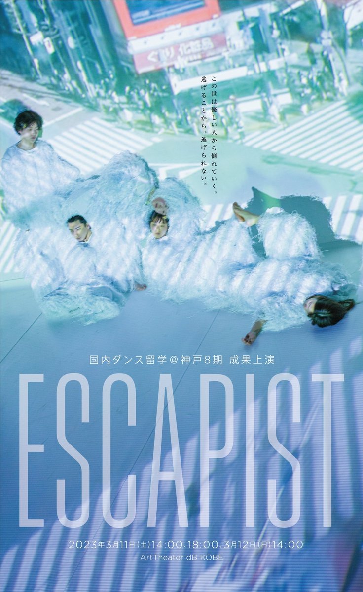 DanceBox on Twitter: "RT @kotolennon: 情報公開🎉 振付家コース安本亜佐美(やっさん)による振付作品に出演させていただきます。 7月から活動をともにしてきた ...