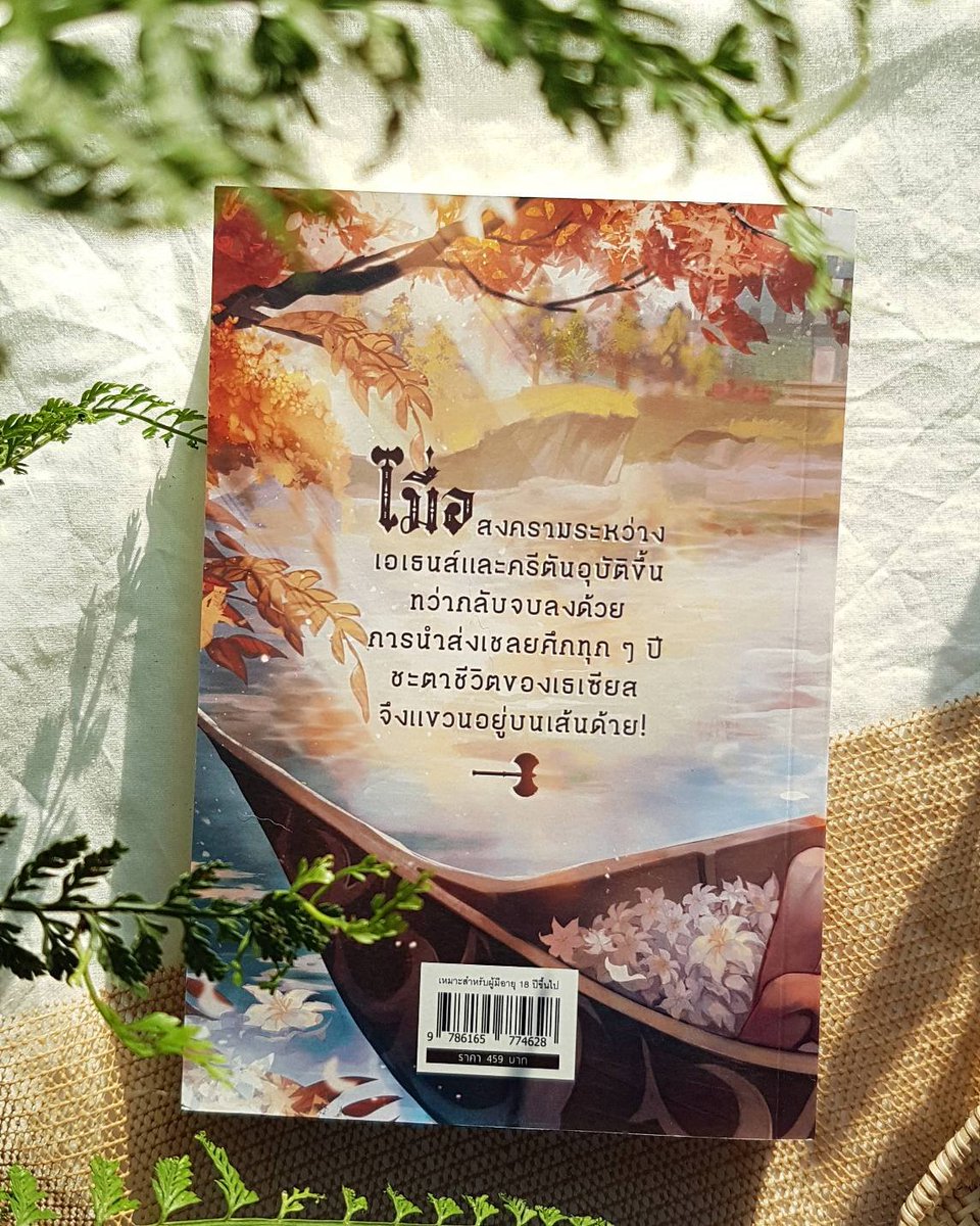 ร้านกลิ่นหนังสือ On Twitter 459 Website