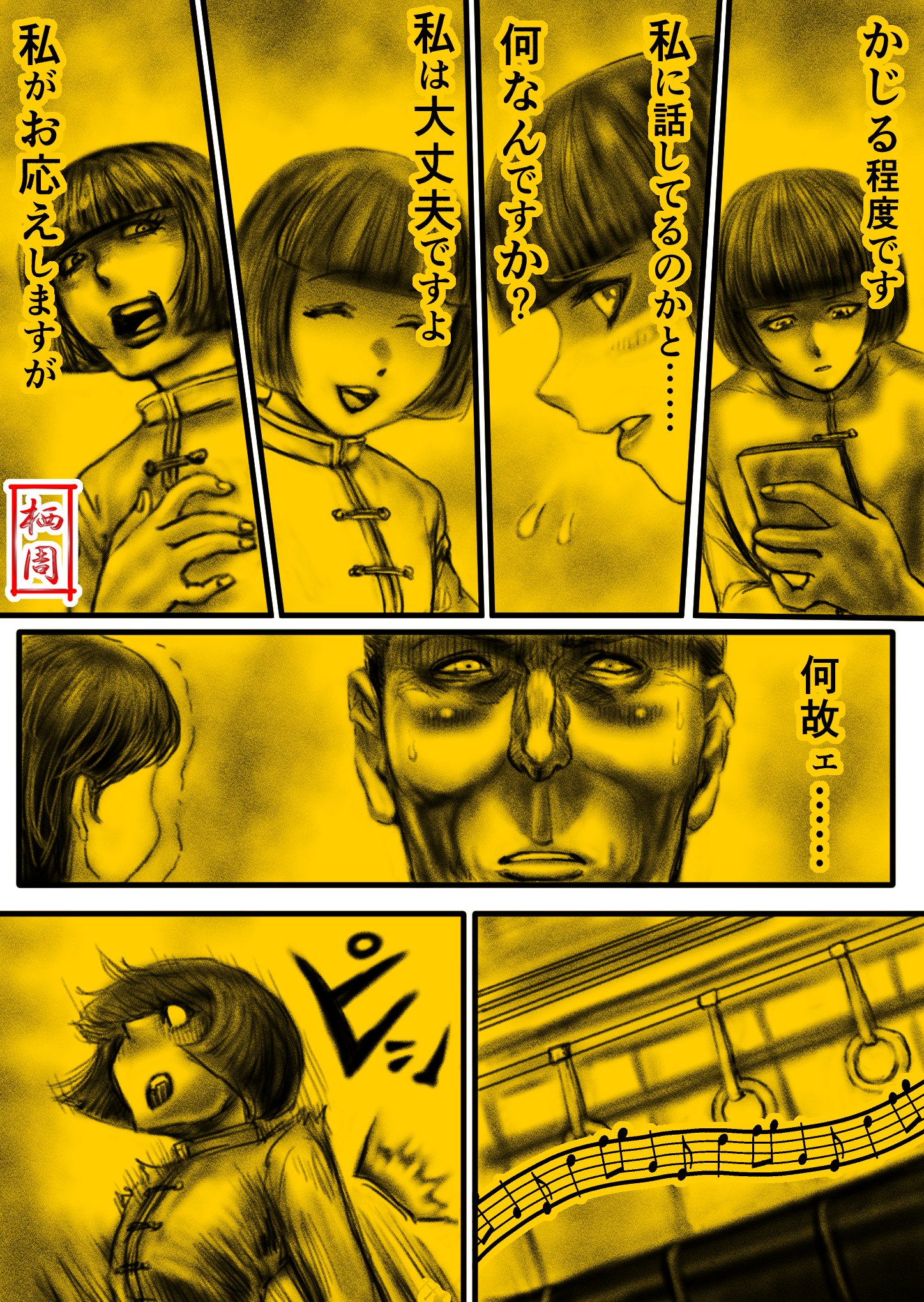 栖周 sumi amane📚🌳 on Twitter: "@yalalalalalala #やーこ草子空想画 テーマソング、脳内再生余裕でした🤣🤣🤣 https://t.co ...