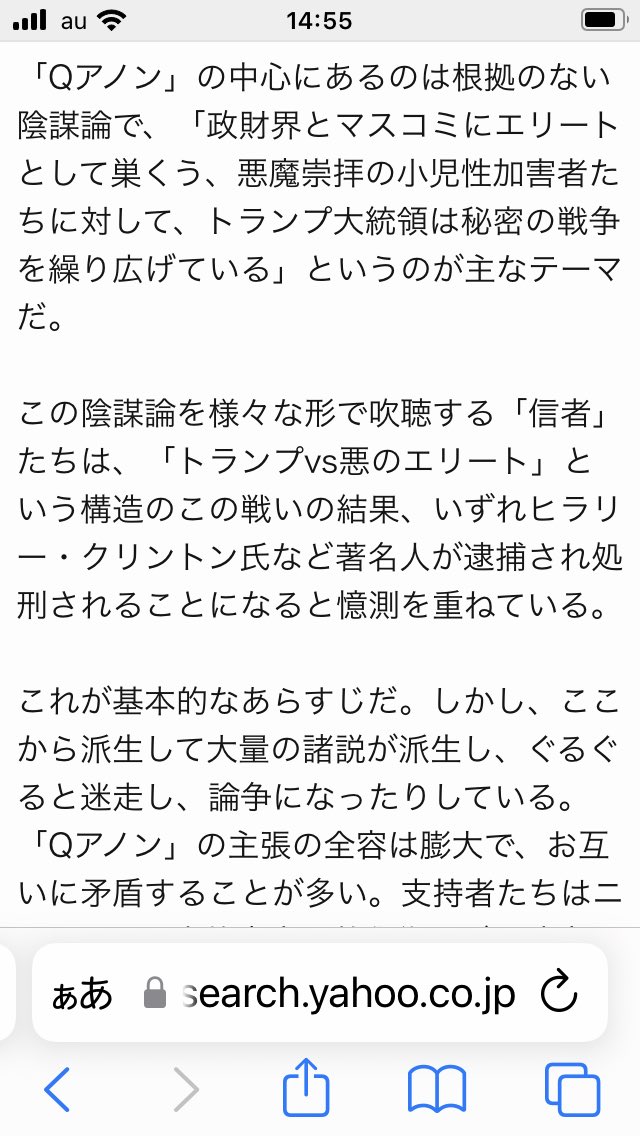 ♡keiko♡ on Twitter: "Qアノン陰謀論とは何なのか 全てが写真の通り 途中はまだこれから トランプは2020年の大統領選に認めず、Qアノン計画は、今水面下で行われている Q ...