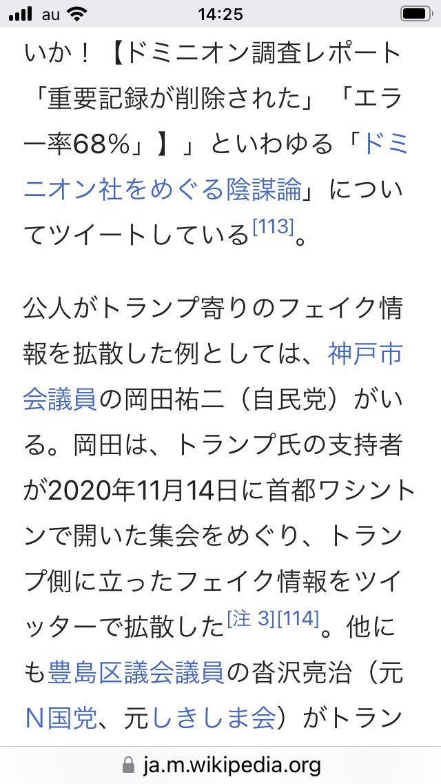 ♡keiko♡ on Twitter: "Qアノン陰謀論とは何なのか 全てが写真の通り 途中はまだこれから トランプは2020年の大統領選に認めず、Qアノン計画は、今水面下で行われている Q ...