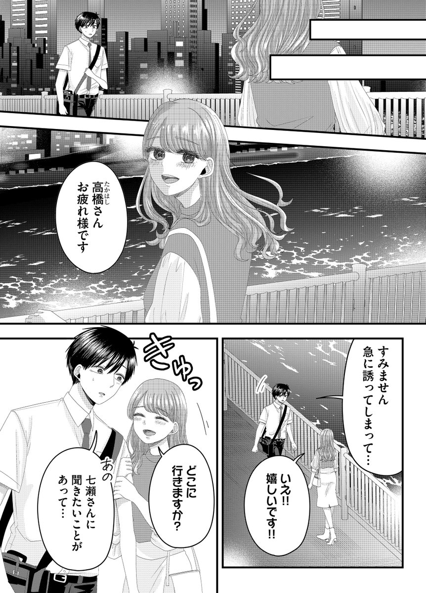 【公式】GANMA! on Twitter: "RT @nanaseaoi_ganma: GANMA!で『#七瀬さんの恋が異常』最新話が配信されました。 高橋さんとの出会いのこと、 ついに話す ...