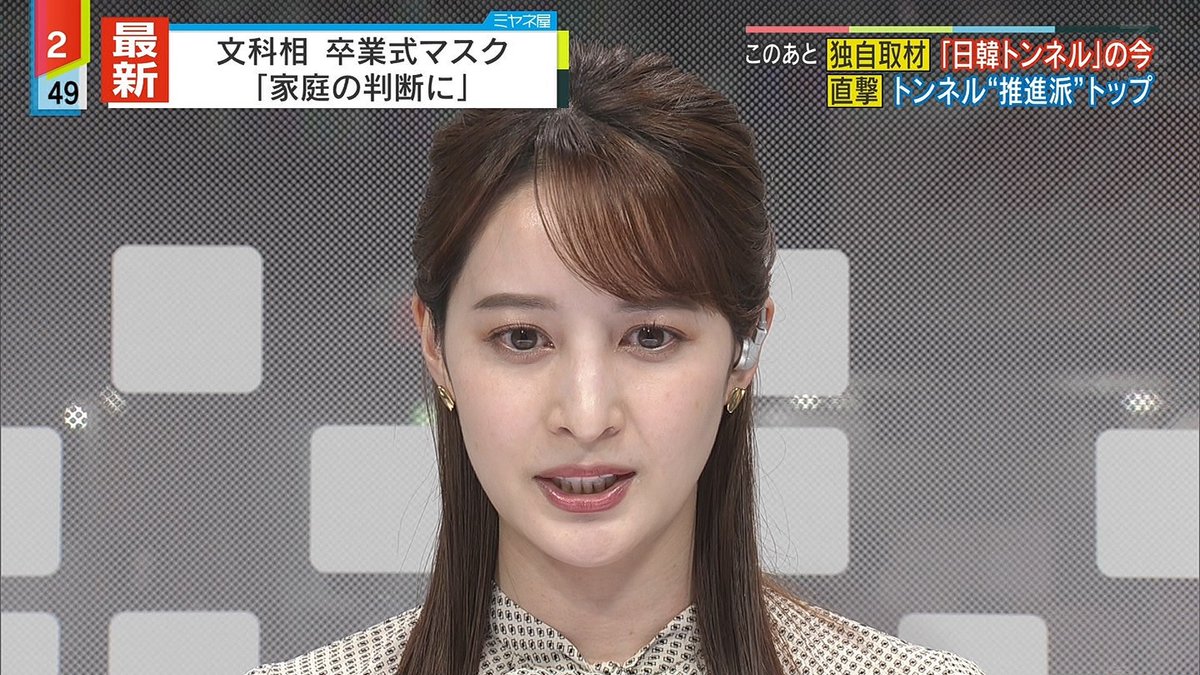 城丸香織 on Twitter: "卒業式にマスク外して参加可能、家庭で判断 文科相: 日本経済新聞 https://nikkei.com/article ...