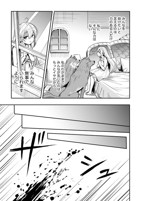 「ある日、惰眠を貪っていたら一族から追放されて森に捨てられました」最新話 マンガよもんが@漫画家募集 さんのマンガ ツイコミ仮