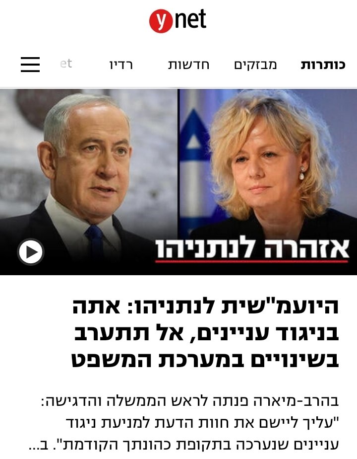 התנועה לאיכות השלטון On Twitter מברכים על החלטת היועמשית שקיבלה את