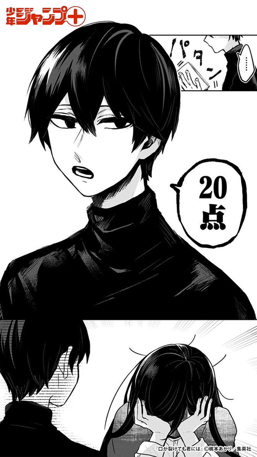 少年ジャンプ＋ On Twitter 口裂け女と男子高校生が夫婦になる話211 漫画が読めるハッシュタグ Hkqqxu4hxl 