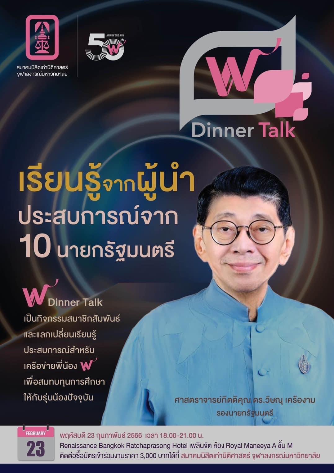 นิติจุฬาฯจะไม่เป็นทาสคุณอีกต่อไป ⚖️ On Twitter อุ๊ย