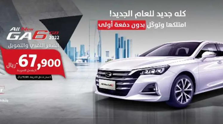 سعودي أوتو/الجميح للسيارات: عرض امتلكها وتوكل بدون دفعة أولي ل جي أيه سي GA6 موديل 2022. لمعرفة ...