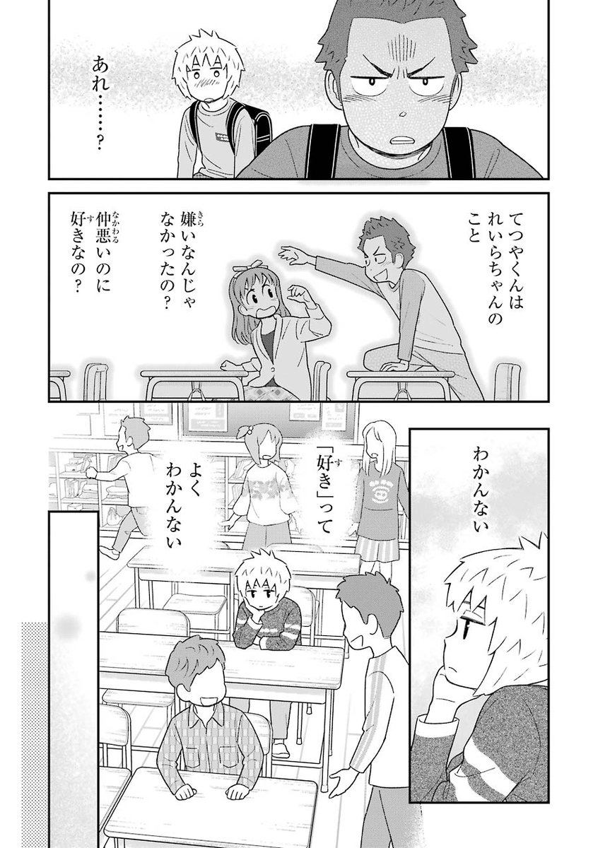 「うちの息子はたぶんゲイ」単行本第2巻から、単行本描き下ろしエピソードのひとつを特別公開。第37話「うちの兄さん」