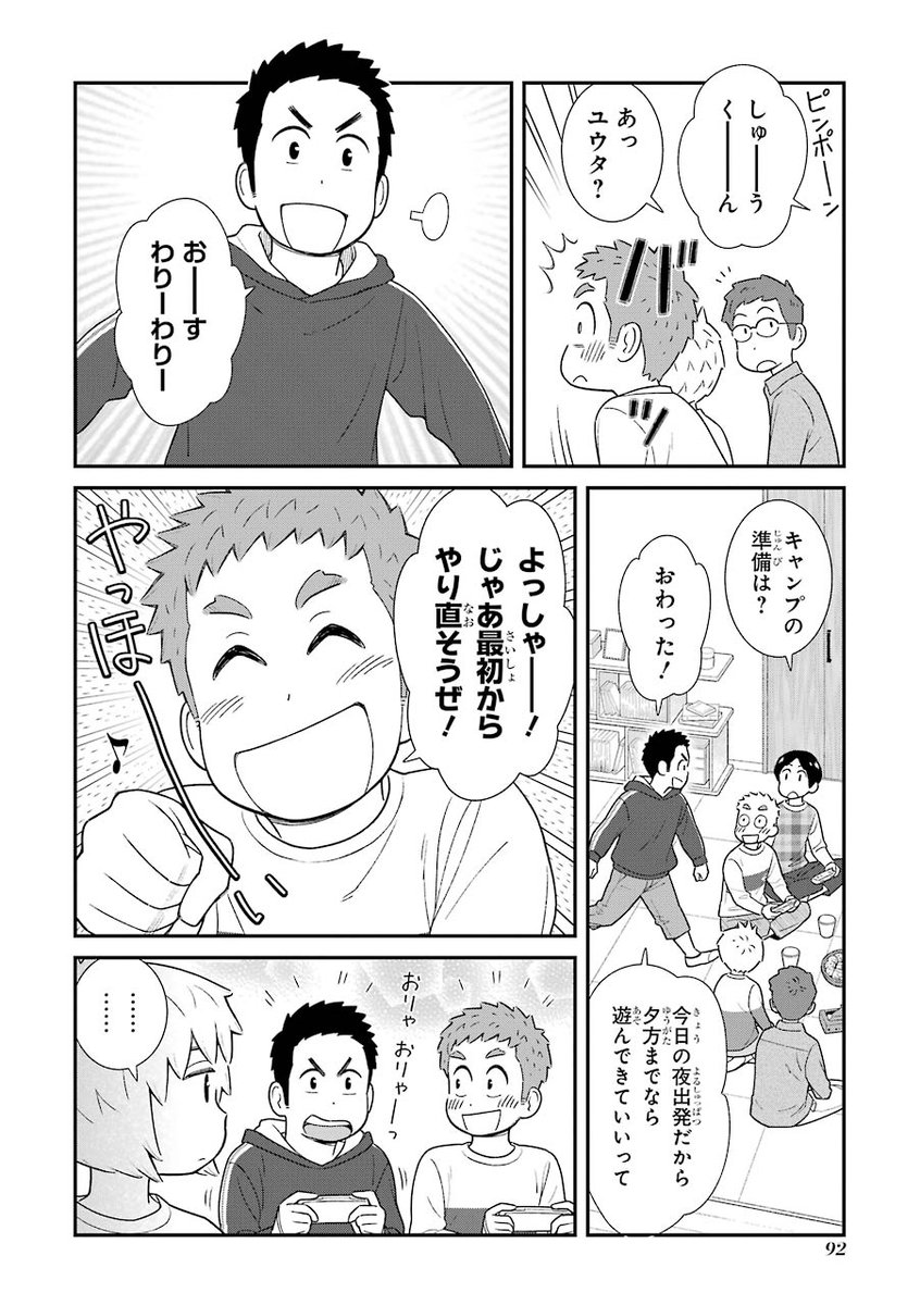 「うちの息子はたぶんゲイ」単行本第2巻から、単行本描き下ろしエピソードのひとつを特別公開。第37話「うちの兄さん」