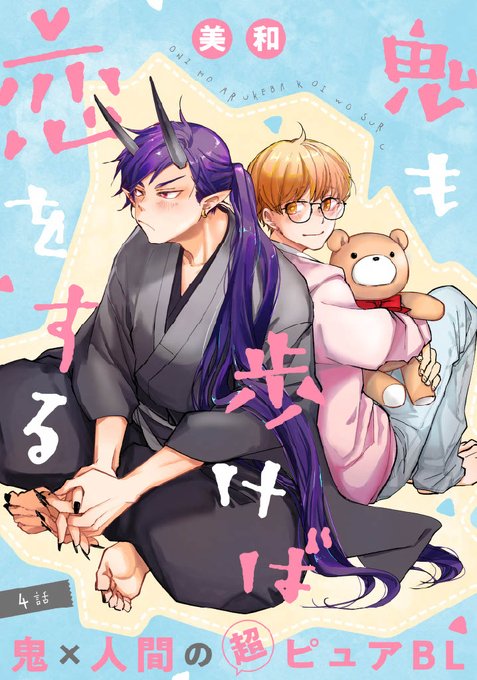 @S_T_freely @noppytyan @utatahk @shi.. | 双葉社BL誌「comic marginal」「Chillche」 さんのマンガ | ツイコミ(仮)